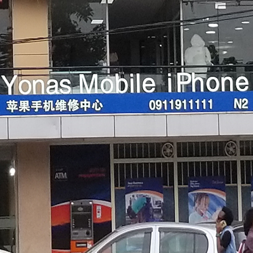 LED Signage - Mark Advert, Addis Ababa, EThiopia.
